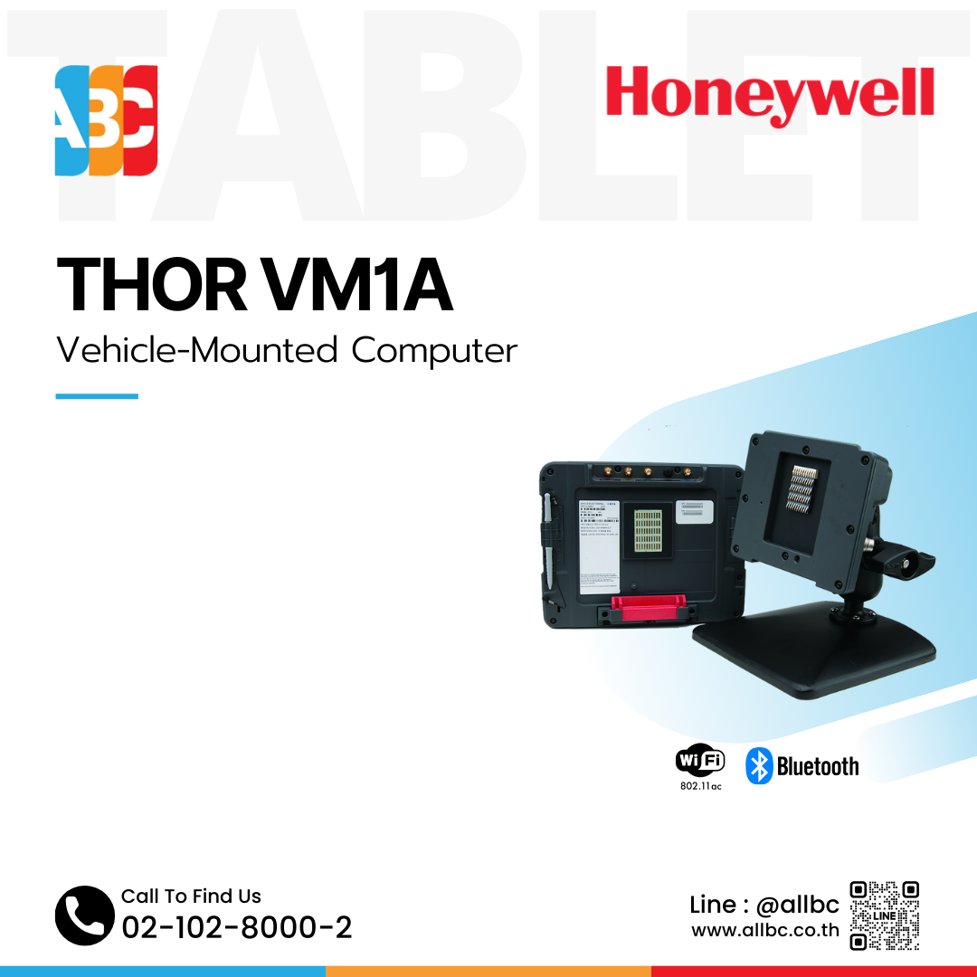 Honeywell Thor VM1A คอมพิวเตอร์ติดรถฟอร์คลิฟท์ กันฝุ่นกันน้ำ IP66